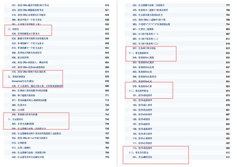 字节跳动内部专用数据结构与算法笔记，在github发现时标星已74k数据结构 Github Csdn博客