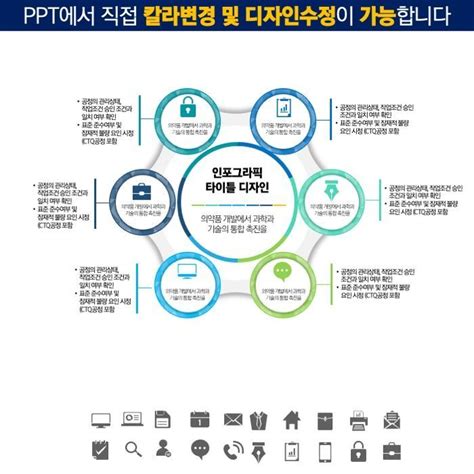 다이어그램템플릿 도형템플릿 Ppt다이어그램템플릿 Ppt도형템플릿 심플한ppt템플릿구매 더레이아웃입니다 템플릿 파워포인트 템플릿 아이콘