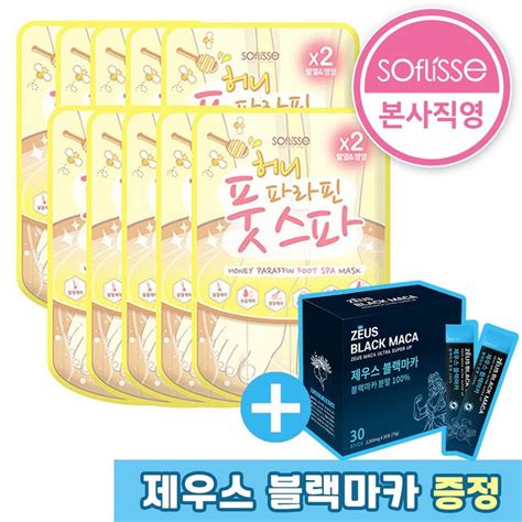 소프리스 허니 파라핀 풋 스파 마스크 10매 꿀보습 발관리 홈플러스 택배배송
