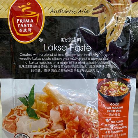 Prima Taste Laksa Paste 80g 77 Mart