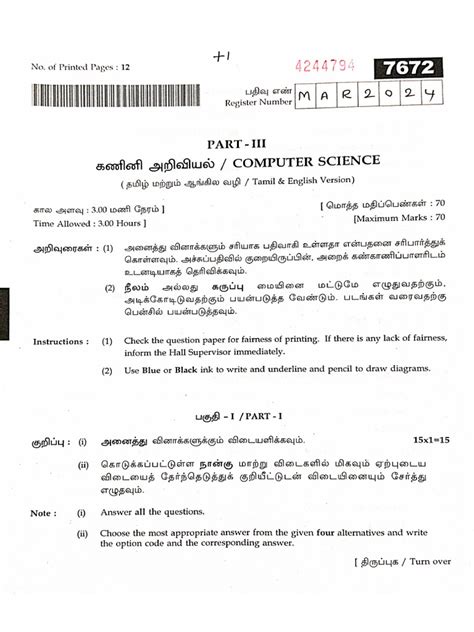 2024 computer science pdf