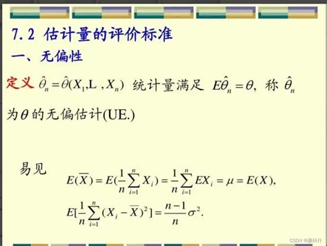 数理统计第六章参数估计及第七章假设检验常见分布的费希尔信息量 Csdn博客