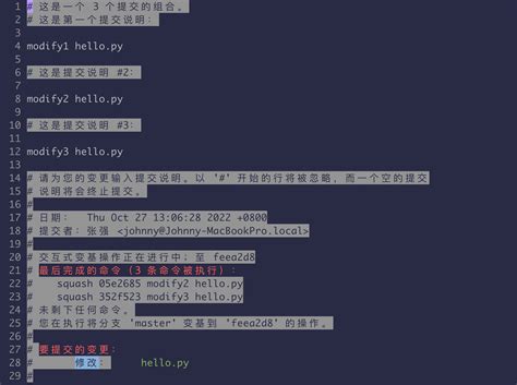 Git 多个commit 如何合并 知乎