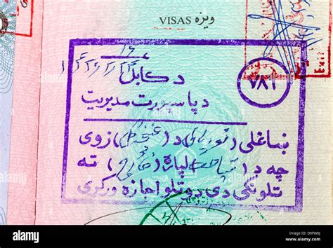 Visum Stempel In Afghanistan Pass Stockfotografie Alamy