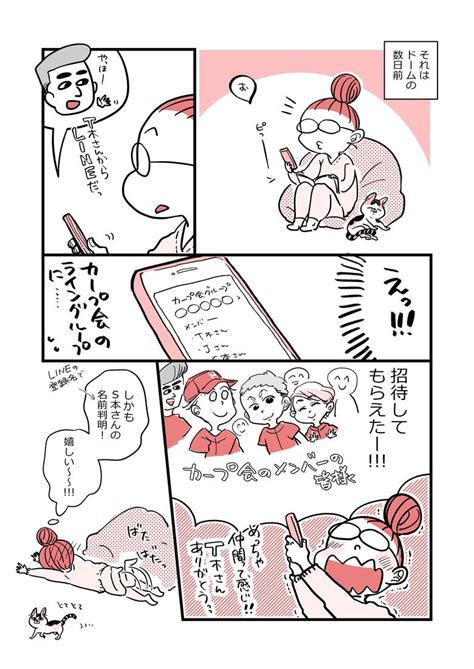 彼からLINEがアラフォー女子に衝撃走るCHANTO WEB