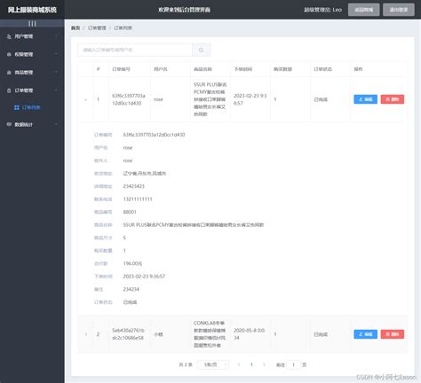 基于node vue的电商系统 mongodb express框架 电商推荐系统源码mongodb前端 csdn博客