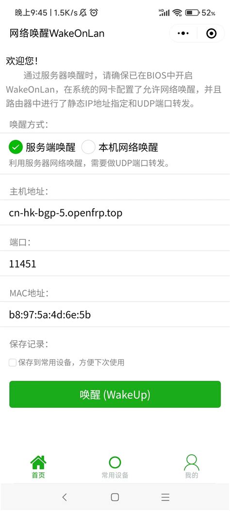 常见应用 Openfrp Docs