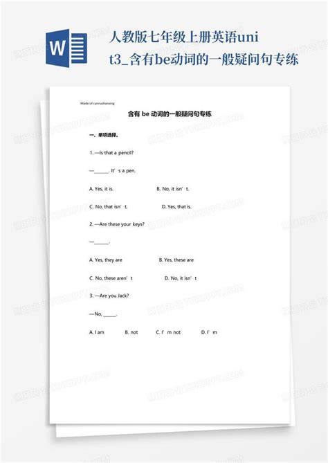 人教版七年级上册英语unit3 含有be动词的一般疑问句专练word模板下载 编号qvxemonr 熊猫办公