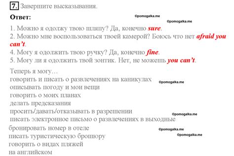 Страница 104 Progress Check Задание №7 ГДЗ по английскому языку за 6 класс к учебнику