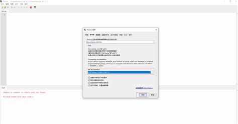 ESP32开发板TFT触控屏 小黄板 MicroPython 刷入MicroPython LVGL固件和示例演示 番茄工作法
