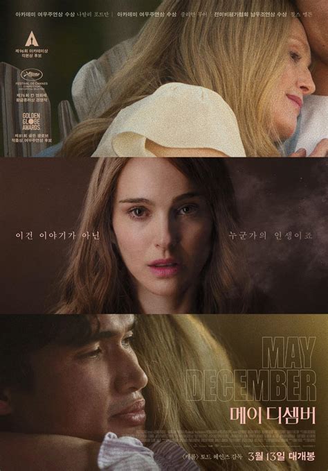 익스트림무비 앙상블 포스터 터2 공개