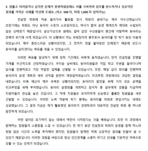 자기소개서 작성 예시 이거 보세요오 숨고 숨은고수