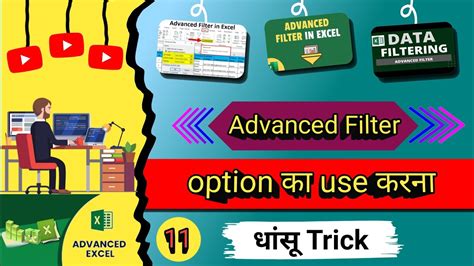 advanced filter advanced filter in excel advanced filter in excel in hindi youtube