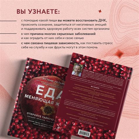 Книга: Еда, меняющая жизнь. Откройте тайную силу овощей,. Автор: Уильям ...