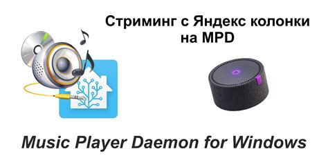 github divanx10 mpd server windows