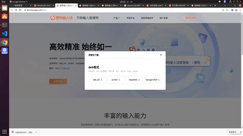 Ubuntu2004安装搜狗输入法ubuntu2004 Sougou Csdn博客