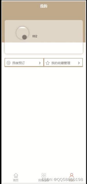微信小程序的民宿客房预订短租系统设计与实现基于微信小程序的民宿预定中的技术实现和应用的参考文献 Csdn博客