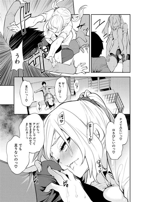 Saenai Boku Wa Saimin Cheat De Musou Suru Ch Page Nhentai Hentai Doujinshi And Manga