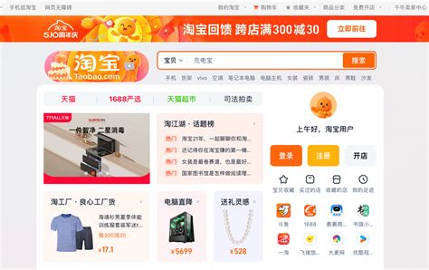 数百万95后每天用网页逛淘宝 淘宝网宣布升级、探索ai电商央广网