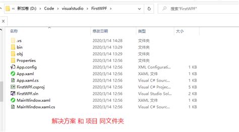 学习wpf之解决方案和项目结构 wpf项目结构 csdn博客