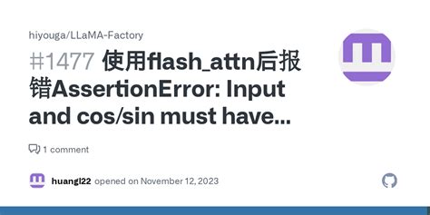 使用flashattn后报错assertionerror Input And Cossin Must Have The Same