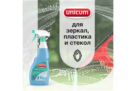 Спрей для стекол, пластика и зеркал UNICUM 500 мл 300285 - выгодная ...