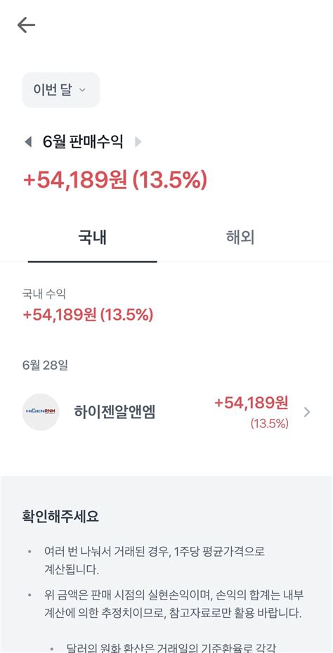 하이젠알앤엠 단타 성공 주식 에펨코리아
