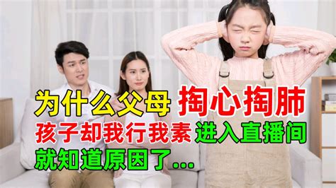 青春期孩子一言不合就吵架，怎么办？直播 教育直播 百度直播