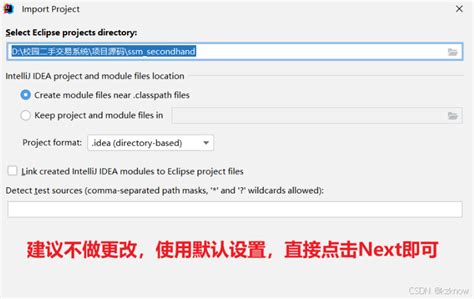 Idea如何运行eclipse项目idea打开eclipse项目 Csdn博客 Idea如何运行eclipse项目idea打开eclipse项目 Csdn博客