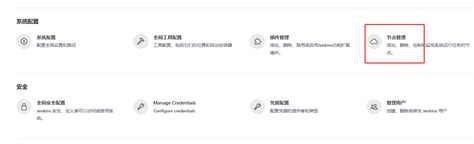 jenkins从配置到实战 二 jenkins的master slave分布式构建 jenkins slave配置 csdn博客