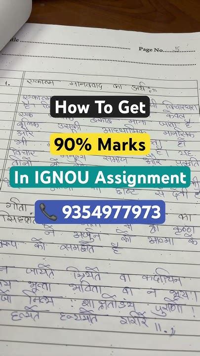 How To Get 90 Marks Ignou Assignment 2025 Ignouassignmentfrontpage Ignouassignment Youtube
