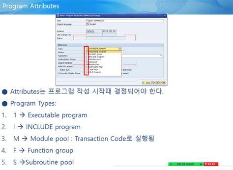 [sync] program data type