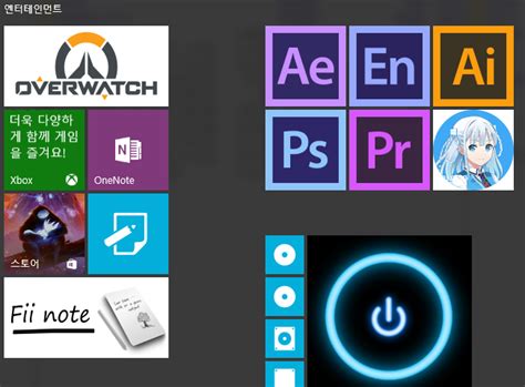 Windows 10 시작메뉴 꾸미기 ~ Blue Water