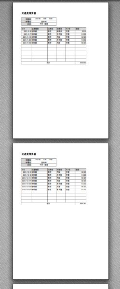 PythonでPDFを結合するPyPDF