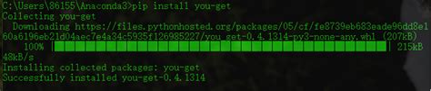 与你分享用python的you Get库下载视频，不限速哟~~you Get有限速吗 Csdn博客