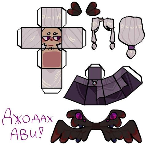 фигурка из бумаги Джодах Ави Creative Art