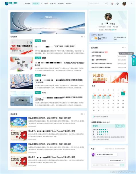 门户知多少？从零开始搭建门户门户网站建设 Csdn博客