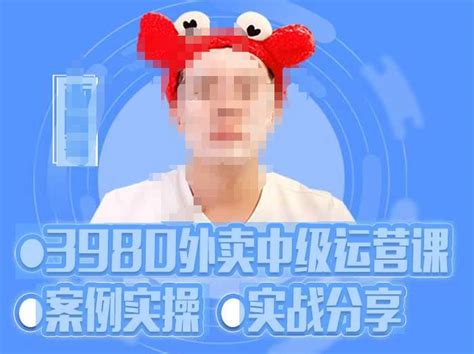 水獭会系统外卖运营＋招商方案，案例实操 实战分享 价值3980 依然自媒体
