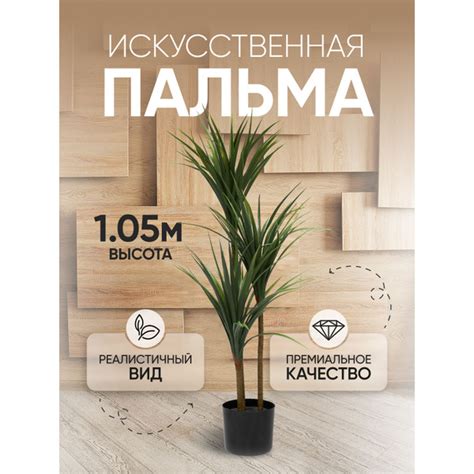 Искусственное растение "Пальма" / Высота 100см / Чудо сад купить на ...