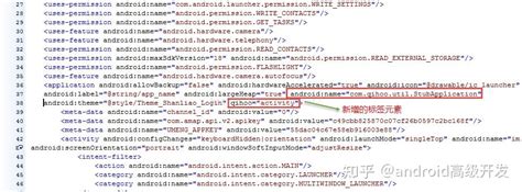 Android逆向与安全 dex加固与脱壳 知乎