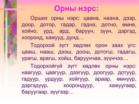 Дутмаг хувилах нэр Pptx