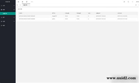 Thinkphp内核app分发系统大仙分发平台源码第一个版本uuid2 It资源网