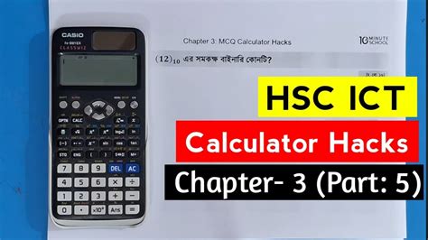 Hsc Ict Chapter 3 Calculator Hacks Part 5 Hsc Ict Chapter 3 10 Minute School Hsc Ict