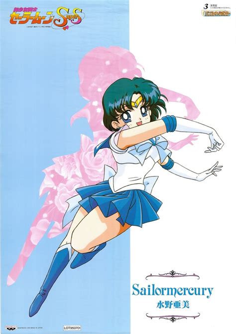 Sailor Mercury Mizuno Ami Image By Toei Animation 2587758