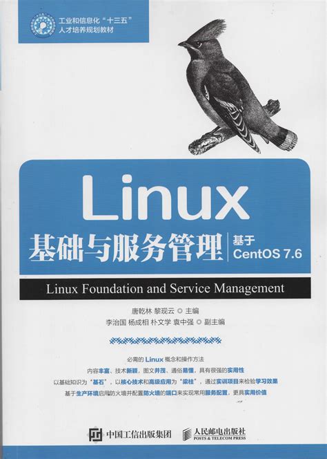 linux操作系统