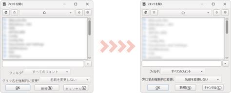 ぐうてるブログ 万事解決！！fontforgeのメニュー崩れの修正方法を徹底解説