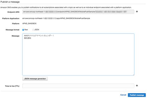 Swift Amazon Sns で Iosアプリにpush通知を送信する アドカレ2015 Developersio