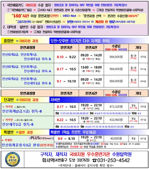 수원전산세무회계·at·전산회계운용사 개강안내23728 수원탑학원국비지원 우수훈련기관