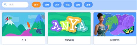 二十分钟学会Scratch图形化编程 张果 博客园