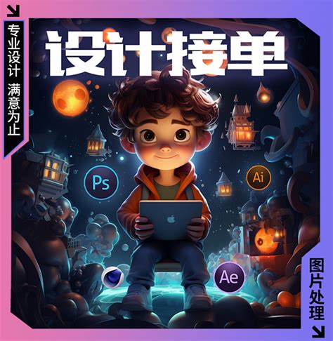 设计接单 explore 658117510000000038015fc3app